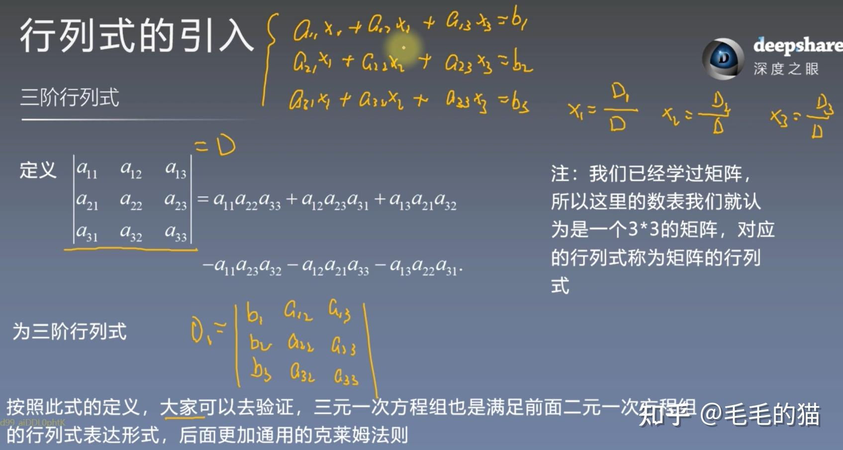 线性代数 1 1 3 行列式的计算 知乎