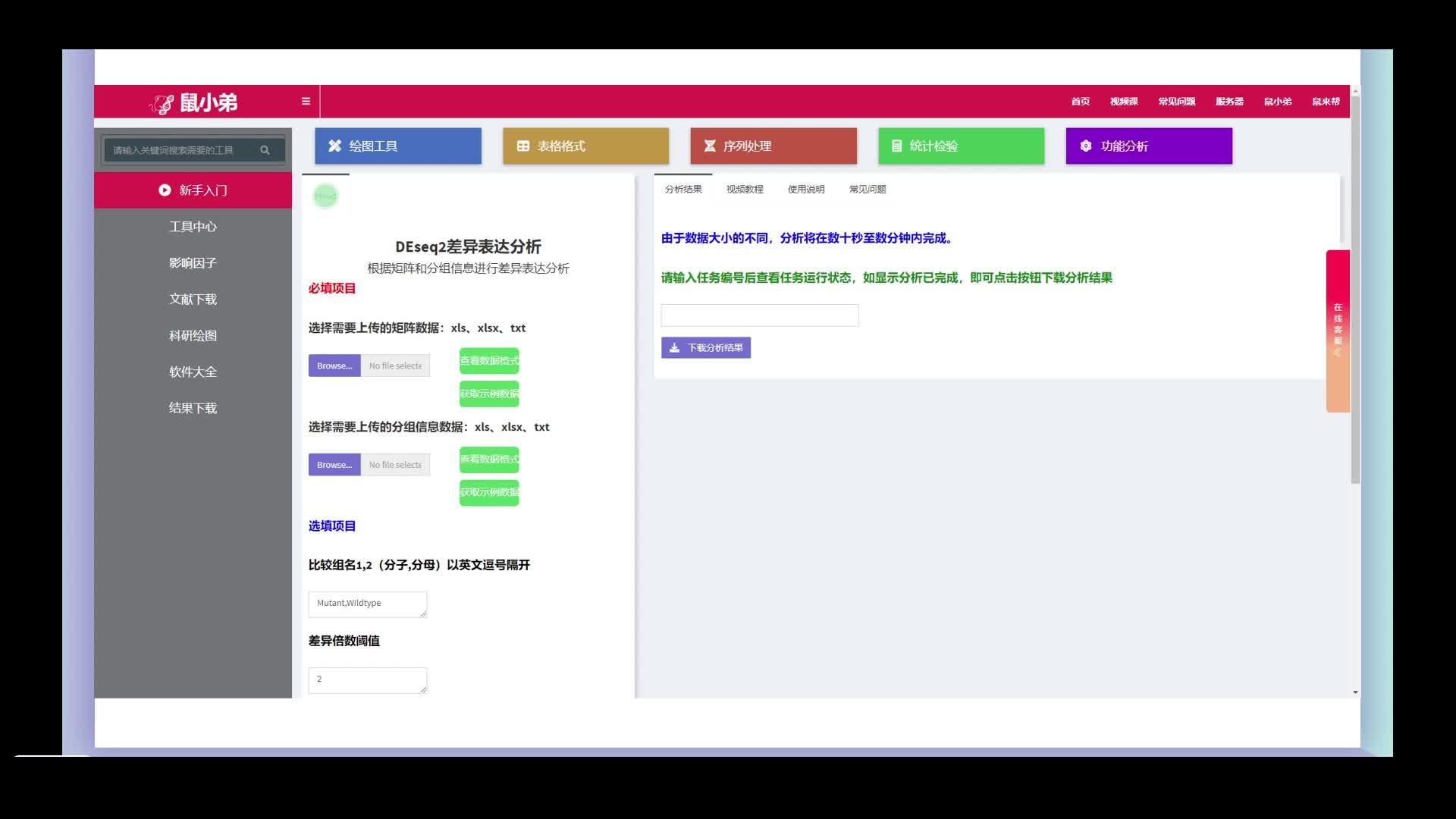 使用deseq2进行转录组差异表达分析,实验组和对照组样本数量必须相同吗? 知乎