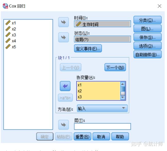 SPSS中Cox回归分析步骤详解 - 知乎