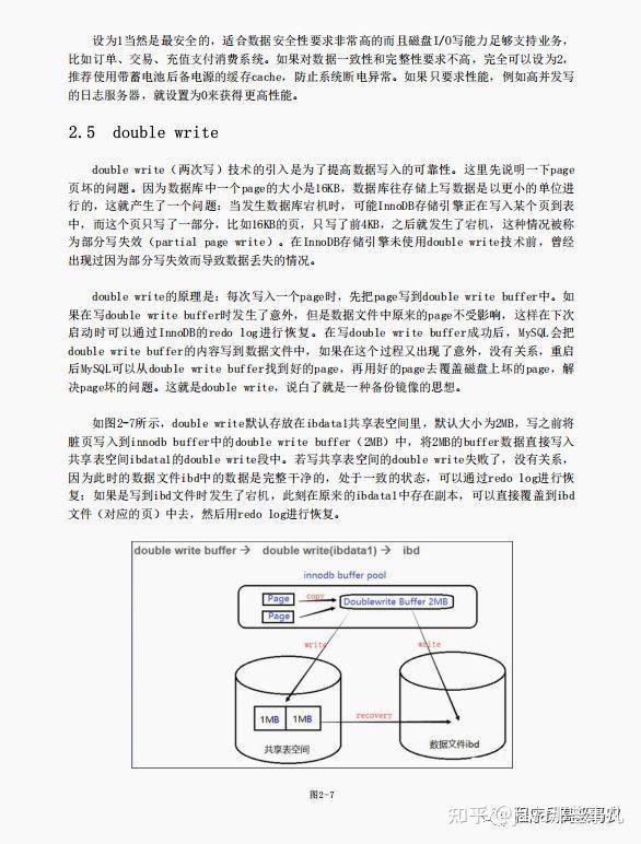 致敬经典！mysql性能优化和高可用架构实践来了，据说是数据库的天花板 知乎 