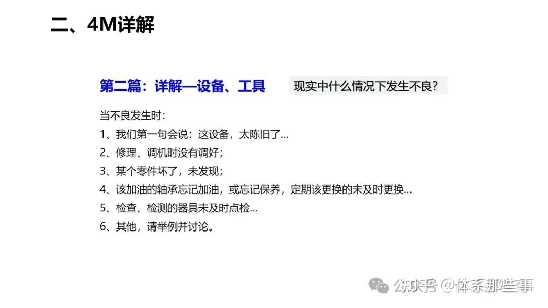收藏 | 人机料法环4M1E，最全工厂管理分析！ - 知乎