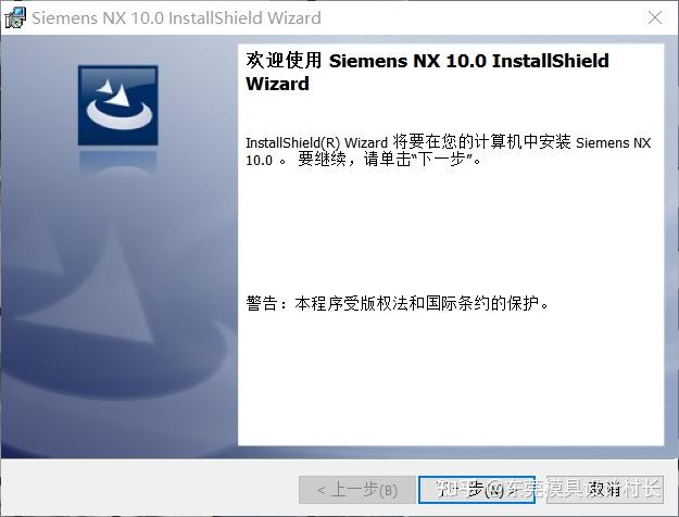 UG10.0的详细安装与升级步骤的图文教程!~ - 知乎