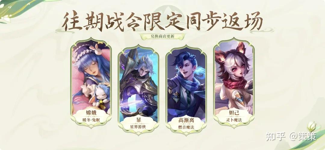 S38结束时间曝光！返场皮肤还有21款，小乔无双别错过！ - 知乎