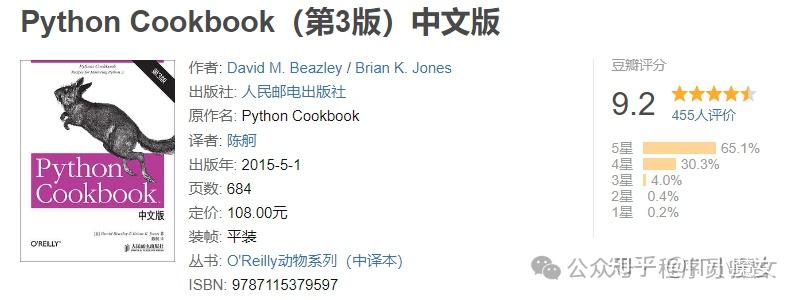 学Python该看什么书？倾力推荐14本Python好书！（PDF高清下载） - 知乎