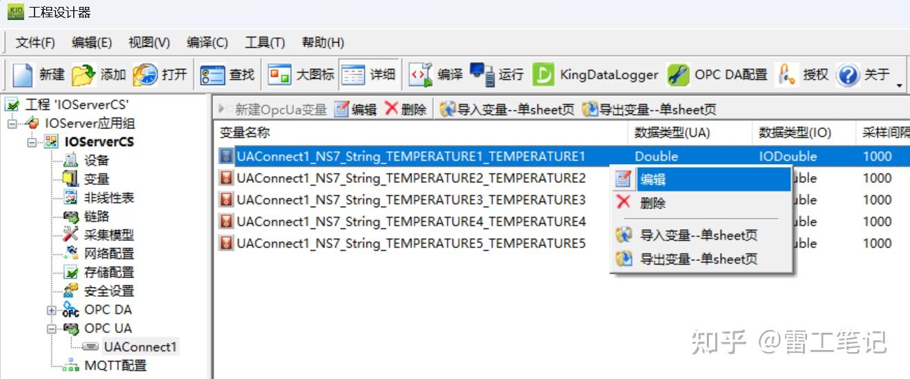 【SCADA】KingIOServer采集杰控OPC UA服务器数据测试 - 知乎