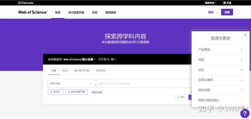新Web of Science（WOS）平台功能简介与应用 - 知乎