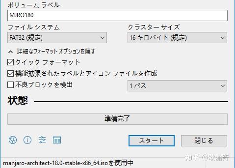 制作随身Manjaro系统 – 安装Manjaro至USB（UEFI+GPT） - 知乎