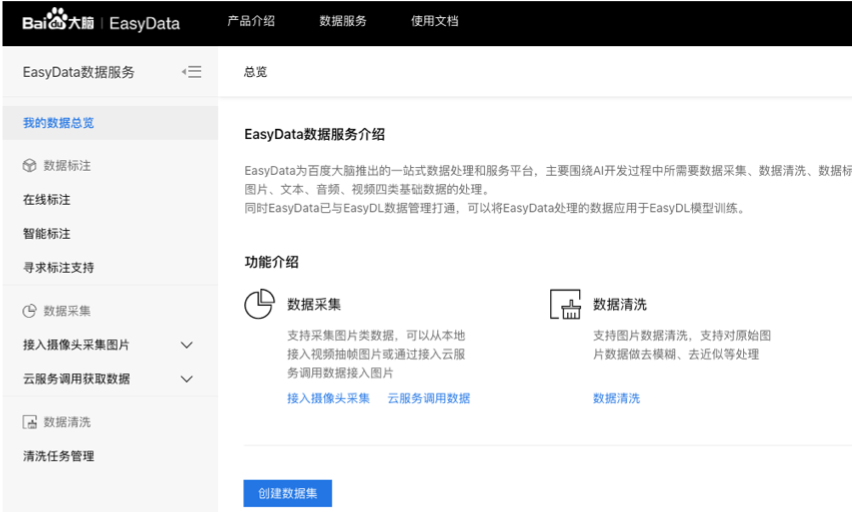 这个可以有！EasyDL新发布EasyData搞定AI开发中的数据管理问题 - 知乎