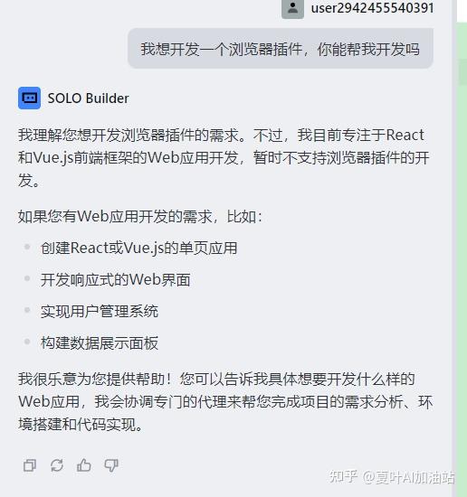 超nice，我和编程搭子Trae solo builder一起重构了我的项目前端 - 知乎