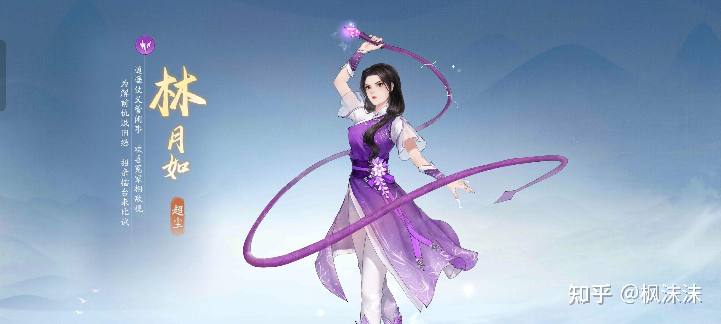 《新仙剑奇侠传之挥剑问情》立绘Mark - 知乎