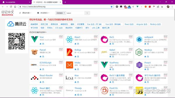 干货！值得收藏的前端学习网站 - 知乎
