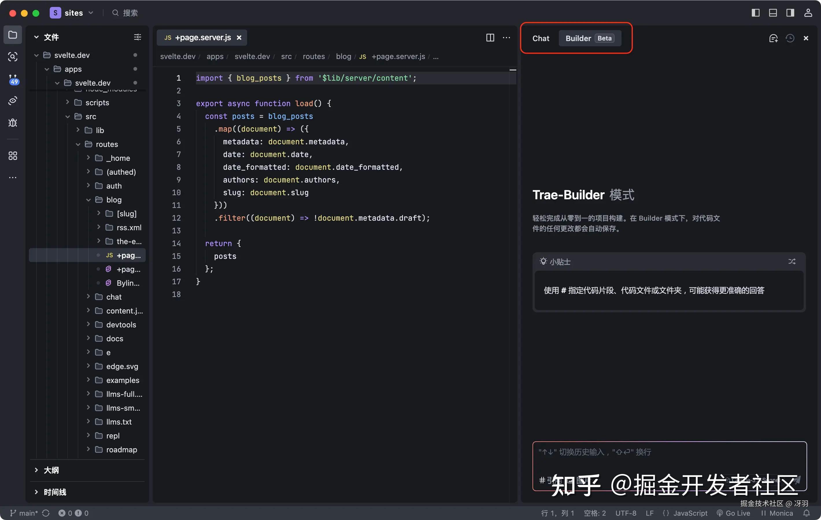 字节发布全新 AI IDE：Trae！智能代码助手革新编程体验 - 知乎