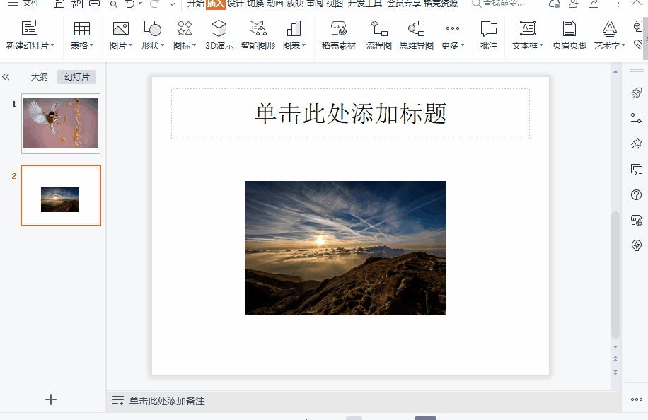 WPS图文教程>小白学WPS演示文稿:图片的插入和裁剪 - 知乎