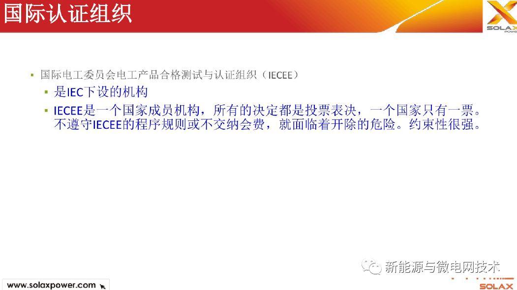 IEC 61727标准解析，IEC 61727标准的要求 - 知乎