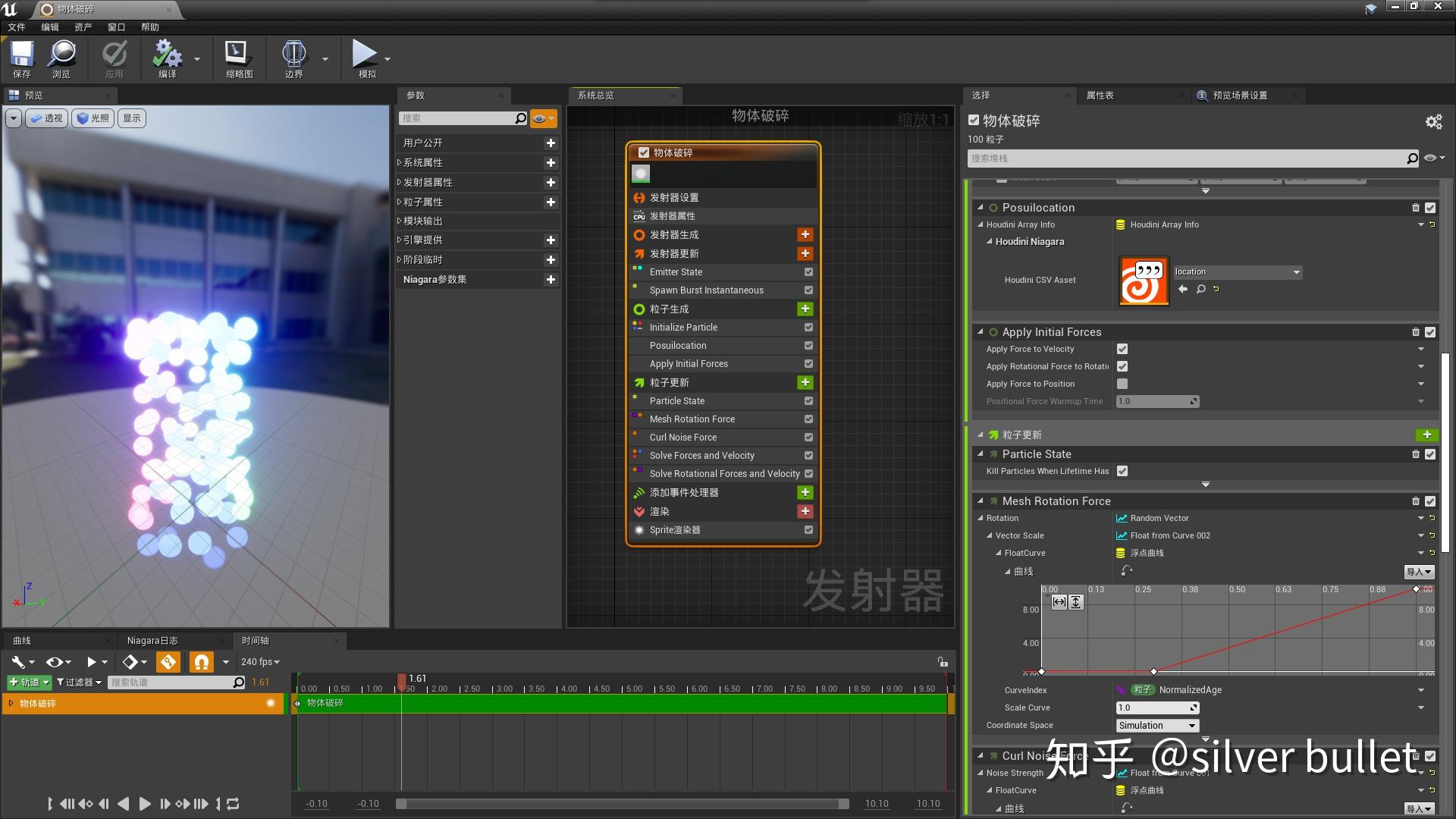 UE4 Niagara 物体破碎 - 知乎