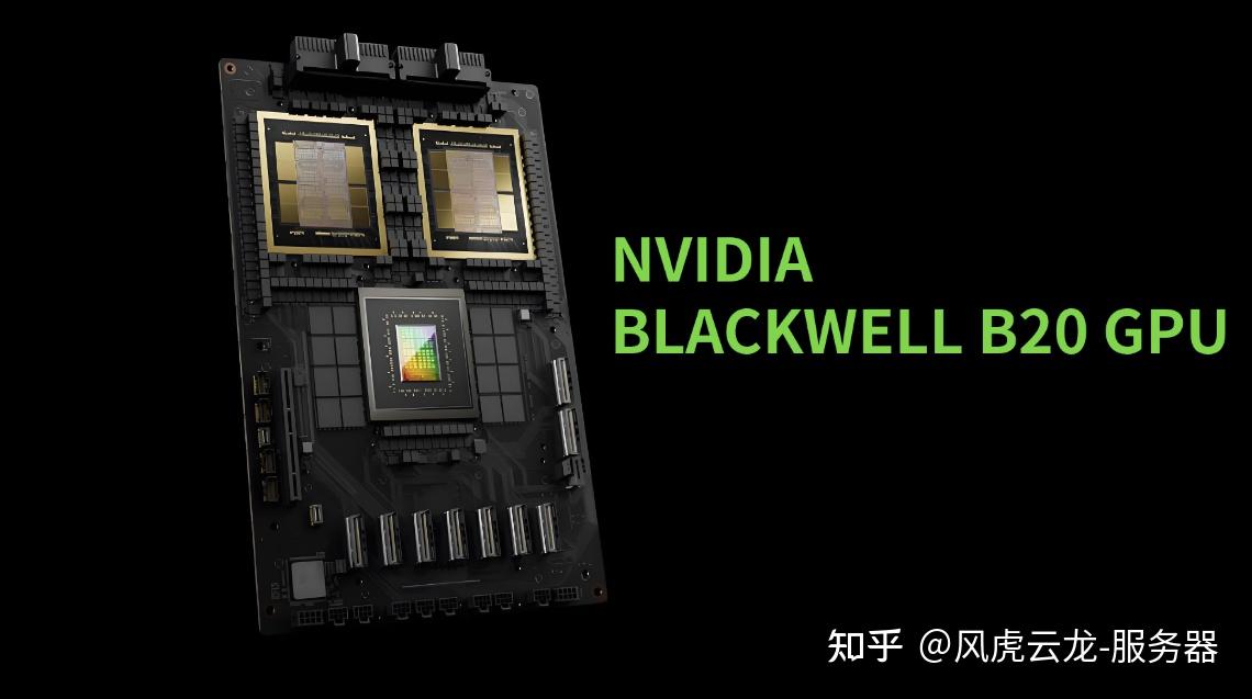 英伟达 B20 特供 GPU：阉割版是鸡肋还是过渡刚需？ - 知乎