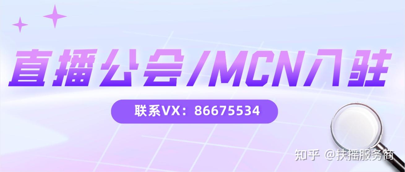 抖音MCN机构成立 - 知乎