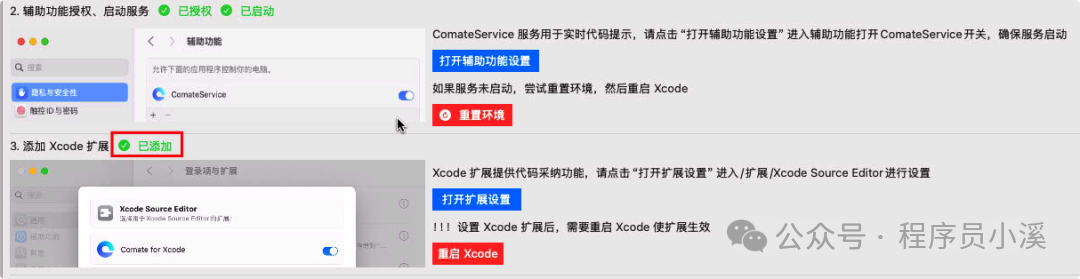 【XCode】Comate for XCode AI编程助手 - 知乎