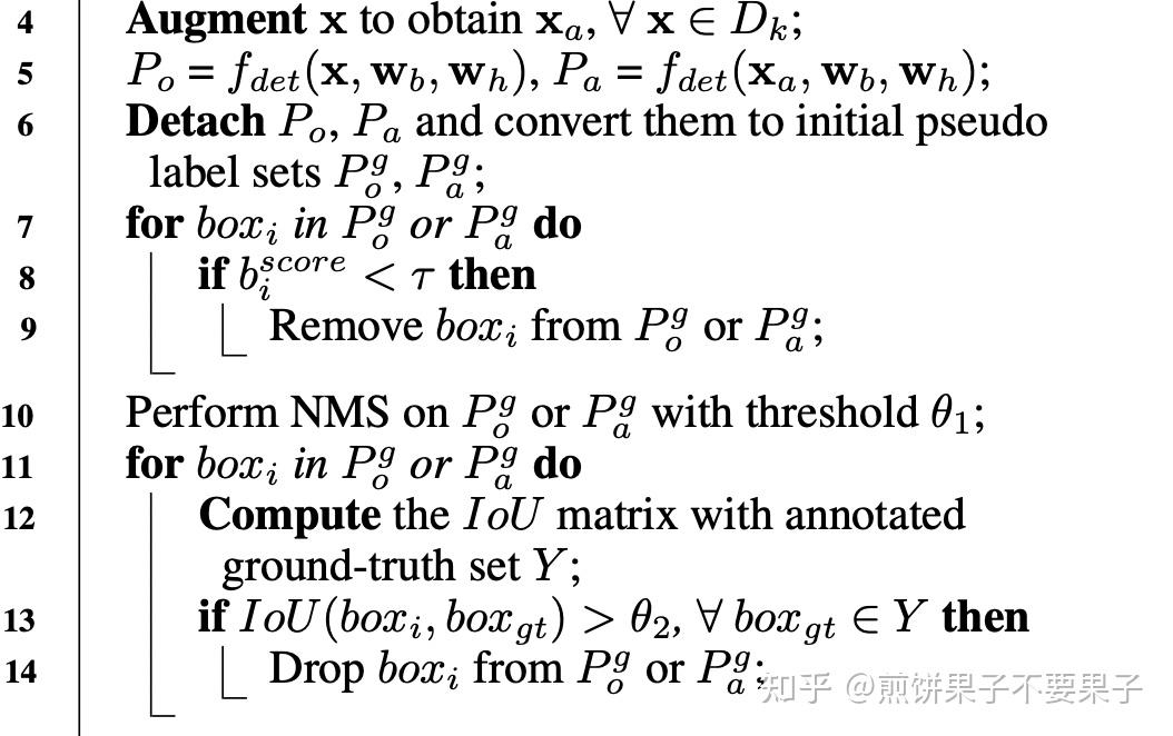 【保留合理候选框】Co-mining: Self Supervised Learning for Sparsely Annotated Object Detection - 知乎