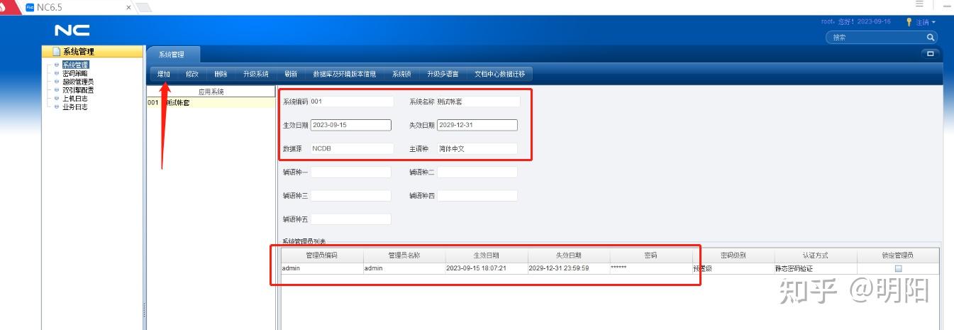 数据库SQL2012安装NC65 - 知乎