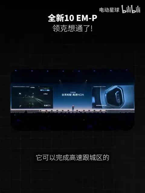 全新领克10EM-P来了 - 知乎