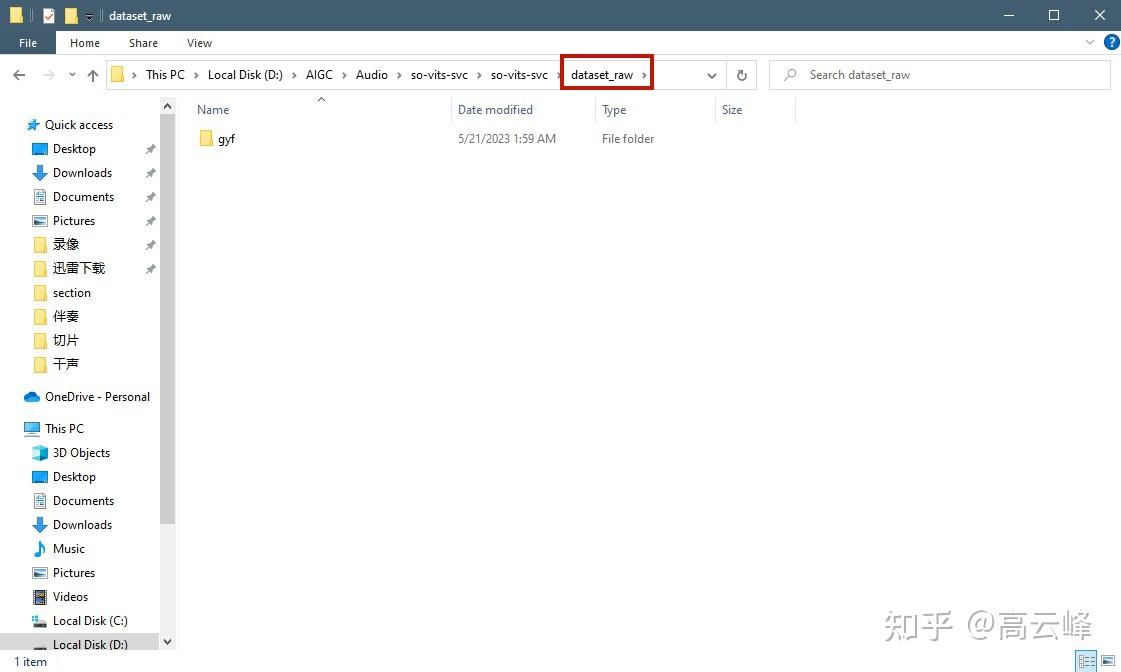 有手就行！Sovits AI人声模型训练 - 知乎