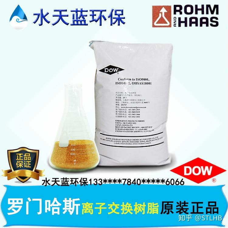 美国罗门哈斯Amberlite IRA402 CL氯型强碱性阴离子交换树脂技术参数手册 - 知乎