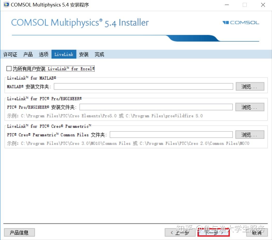 Comsol Multiphysics安装教程 - 知乎