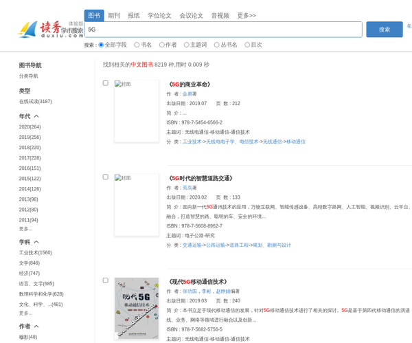 酷站推荐 - duxiu.com - 读秀 | 学术搜索 - 知乎