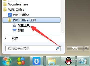 office2010每次打开都要配置进度解决方法 - 知乎