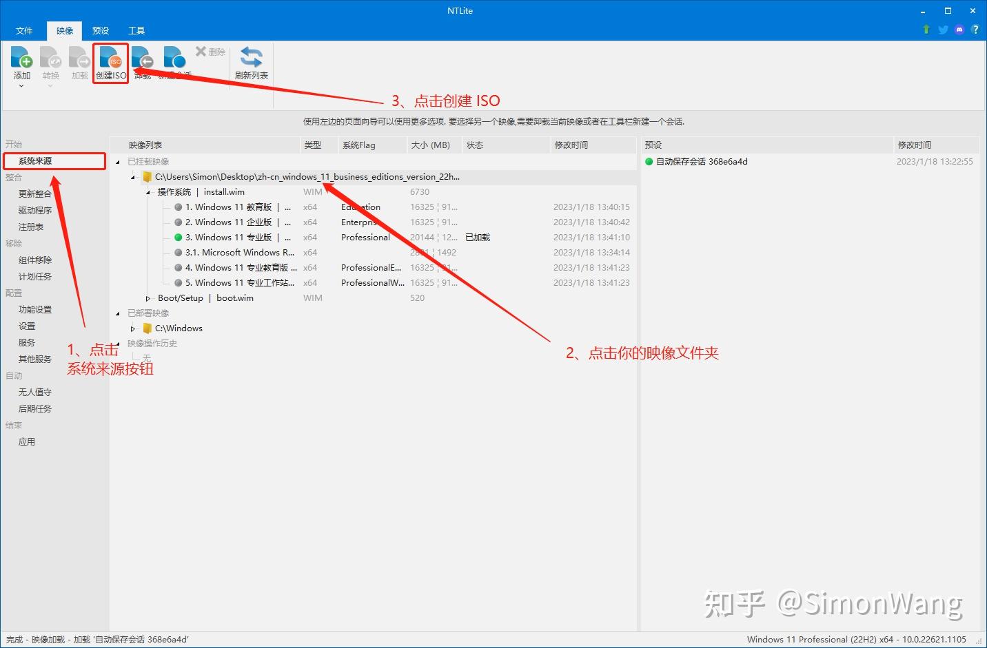 使用 NTLite 定制属于你自己的 Windows 系统 - 知乎