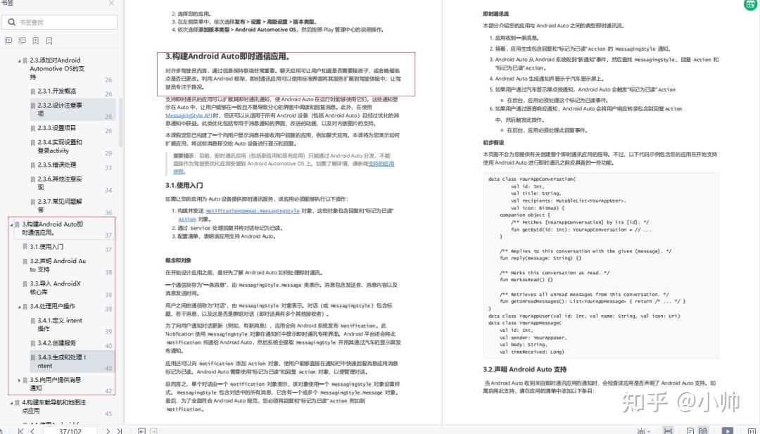 深度入门 Android 车机核心 CarService 的构成和链路 - 知乎