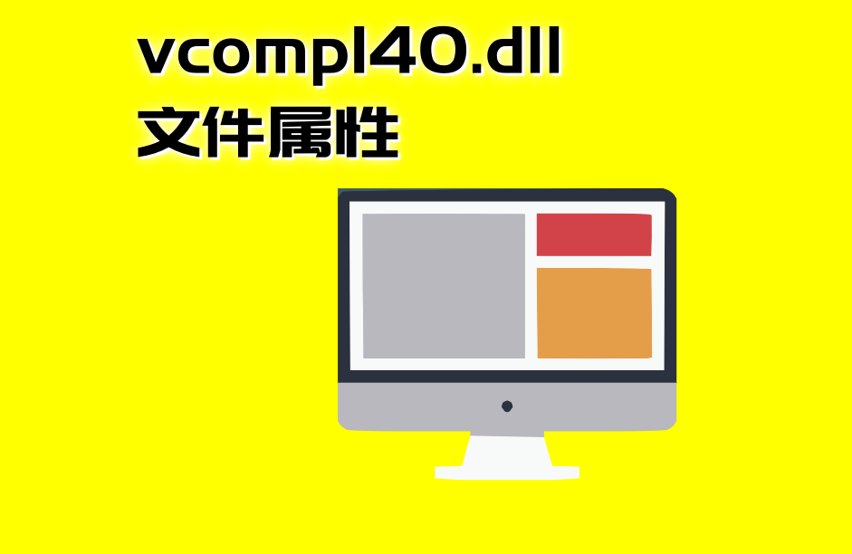 全面分析vcomp140.dll丢失怎样修复？总结4种修复vcomp140.dll的方法 - 知乎