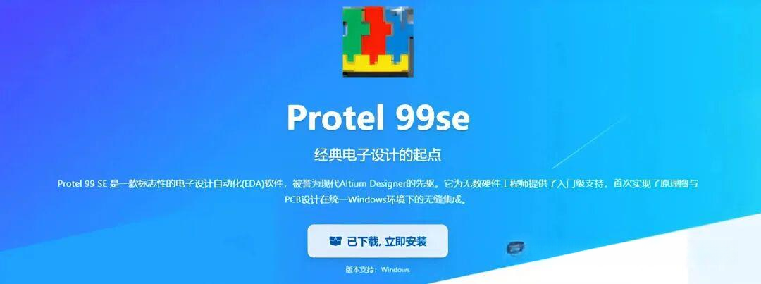 好家伙，都2025年了，还在用Protel 99SE？ - 知乎