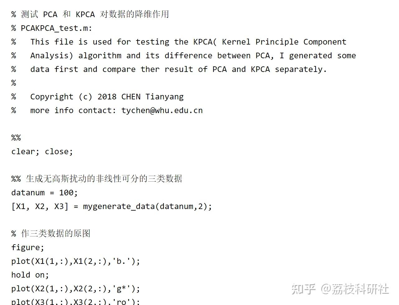 核主成分分析（KPCA）及其应用（代码+描述）的实现（Matlab代码实现） - 知乎