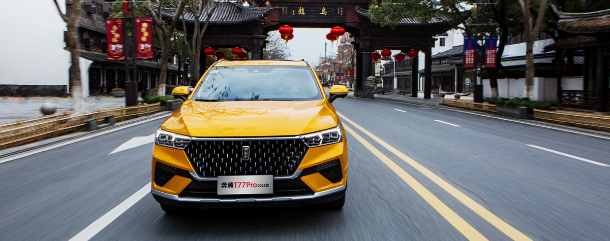 “德智体美劳”全面发展！10万级家用SUV，选奔腾T77 PRO 就对了 - 知乎
