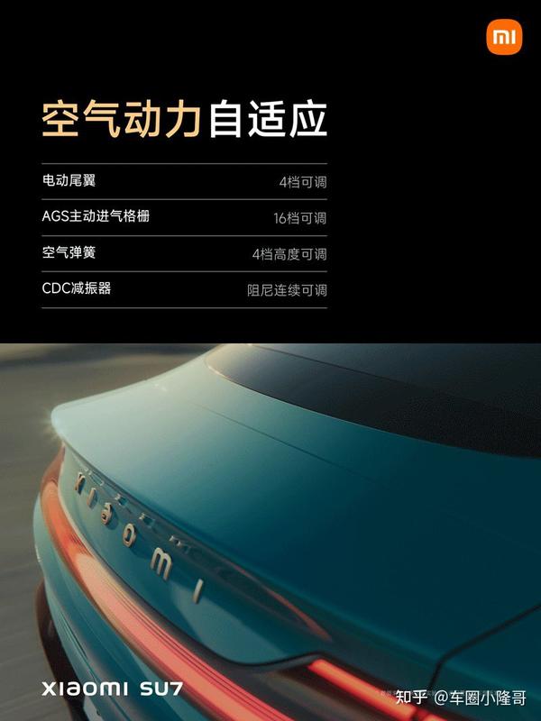 小米公布SU7实测视频：零百加速2.78秒，最高时速265公里！ - 知乎