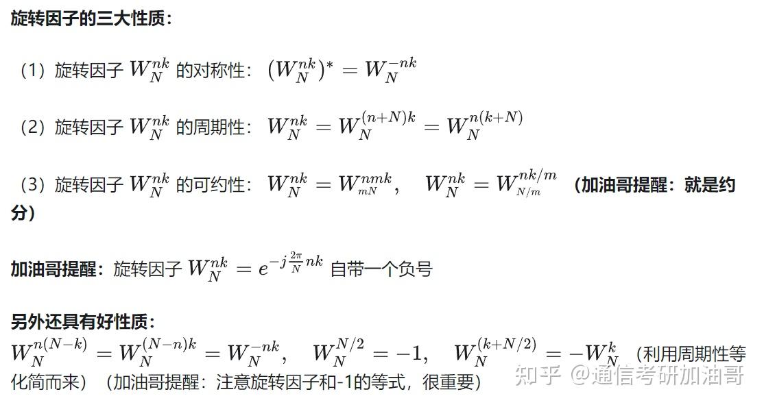 数字信号处理-FFT的DIT和DIF推导 - 知乎