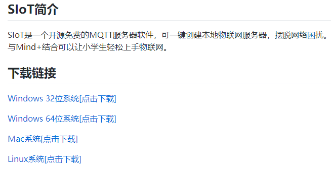 掌控板-SIoT使用教程 - 知乎