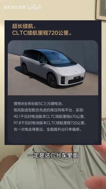 乐道L90 vs 理想I8 vs 问界M8 vs Model YL：六座纯电SUV深度对比 - 知乎