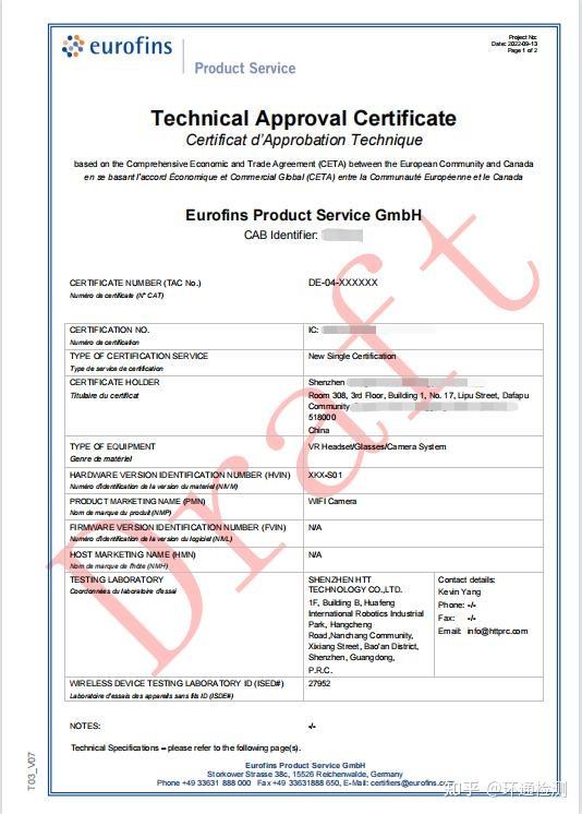 ISED认证是什么？ISED认证如何办理？ - 知乎