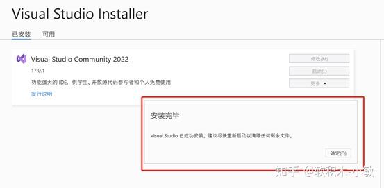 开发环境配置整理大全——Visual Studio 2022安装篇 - 知乎