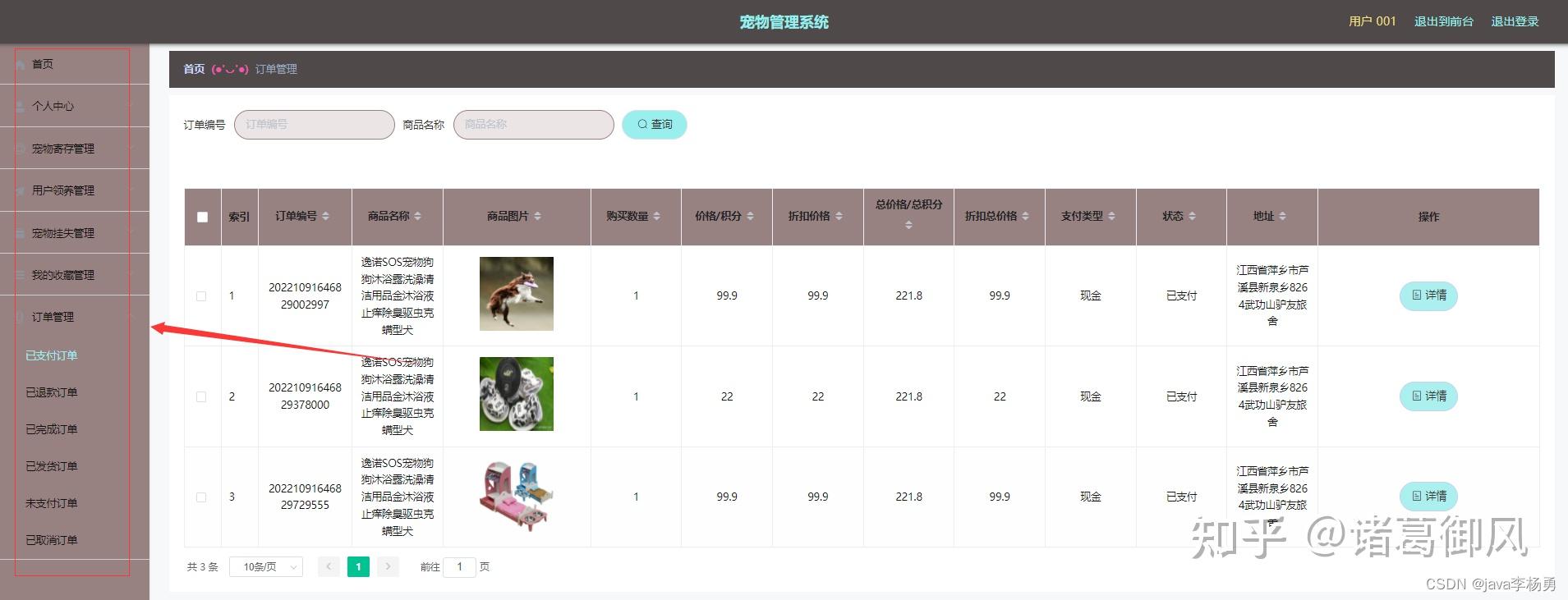 基于javaspringmvcvueelement宠物管理系统设计实现 知乎