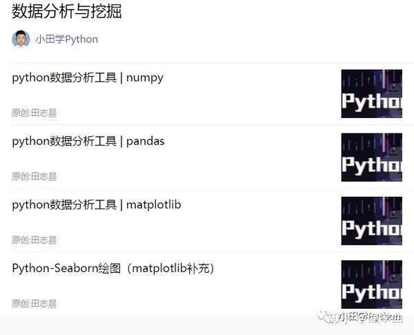 Python数据分析与挖掘 准备工作 知乎 7699