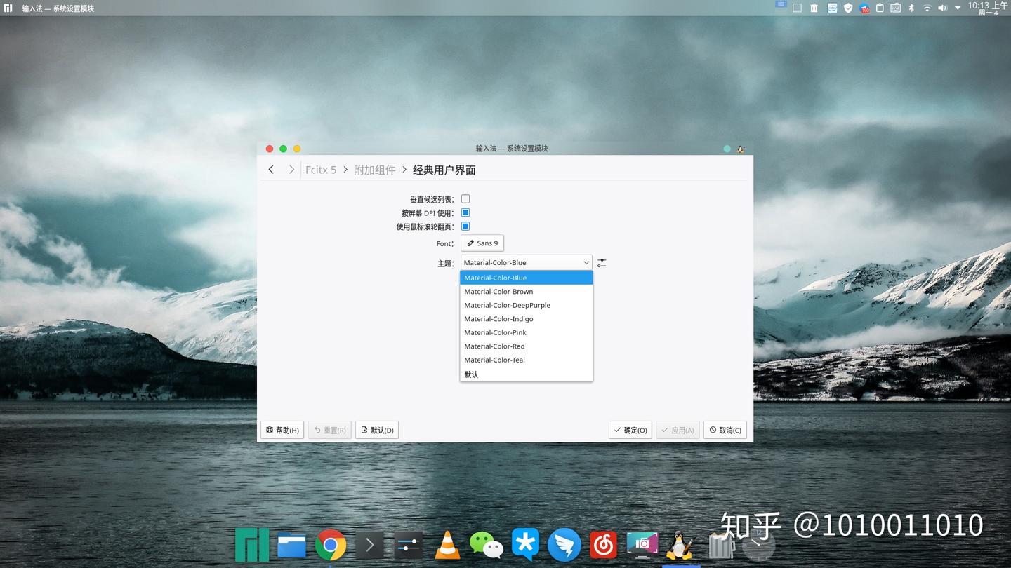 开心的使用fcitx5进行输入 - 知乎