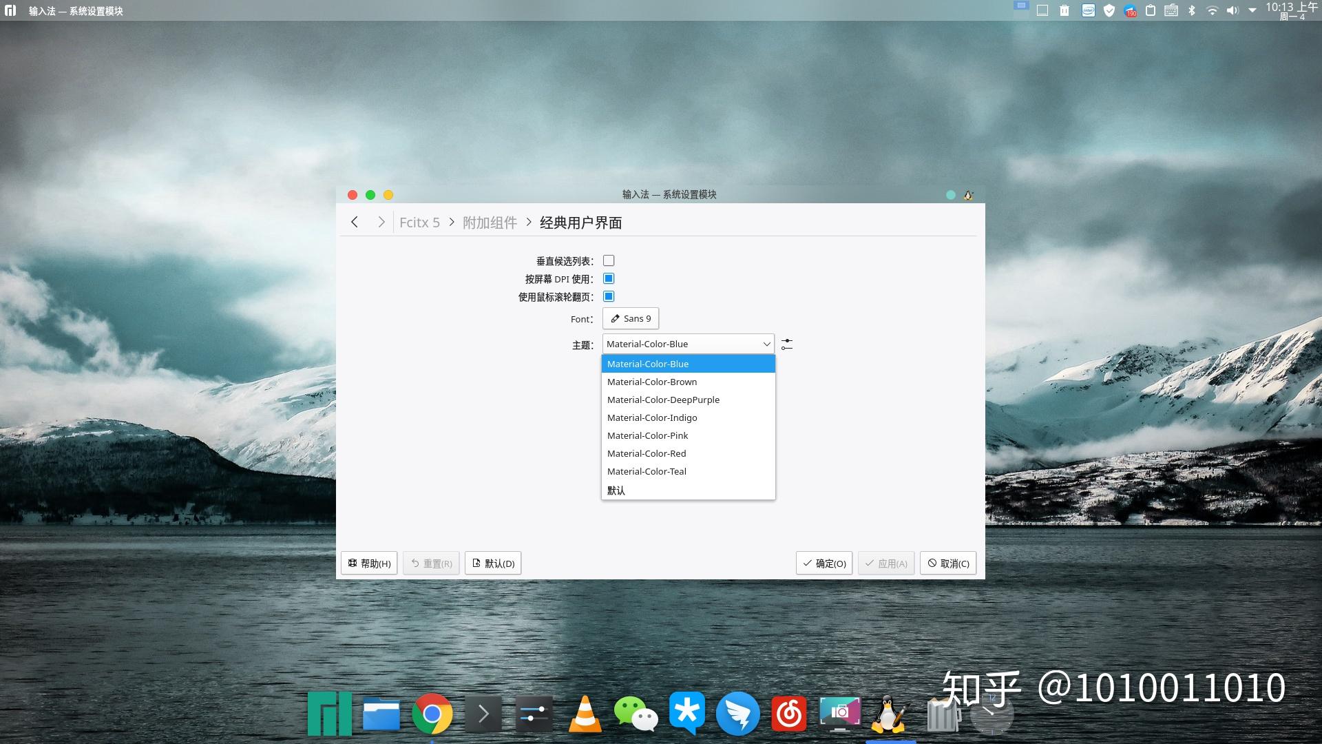 开心的使用fcitx5进行输入 - 知乎