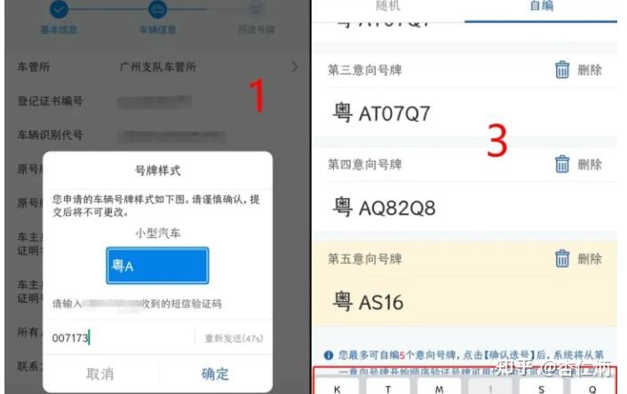 粤A还能选其他号牌样式？粤AAA111格式的？或者其他格式？ - 知乎