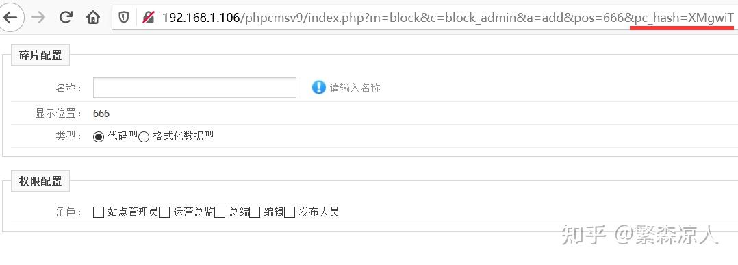 PHPCMS v9本地文件包含漏洞Getshell - 知乎