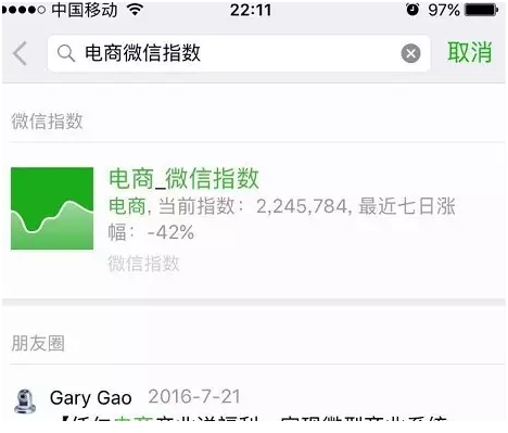 微信发布微信指数 直指“精准化营销” - 知乎