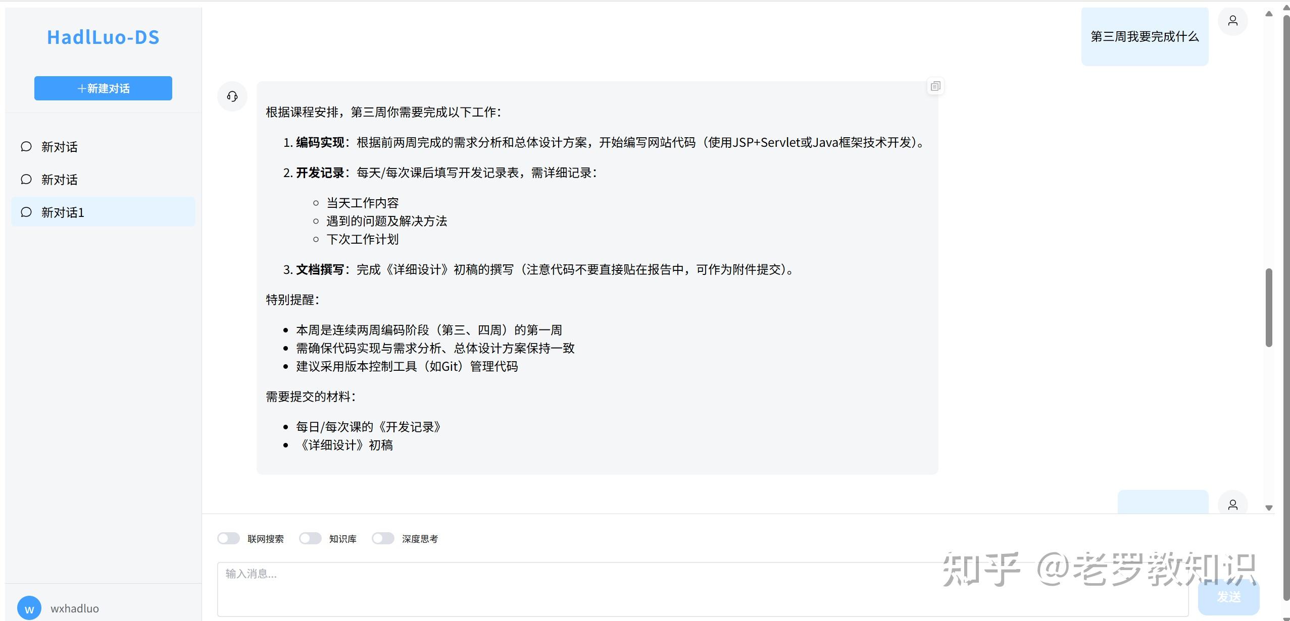 仿DeepSeek AI问答系统完整版（带RAG本地知识库+联网搜索+深度思考） +springboot+vue3 - 知乎